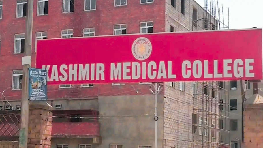 कश्मीर में मेडिकल शिक्षा को बड़ा बूस्ट : श्रीनगर का कश्मीर मेडिकल कॉलेज ...